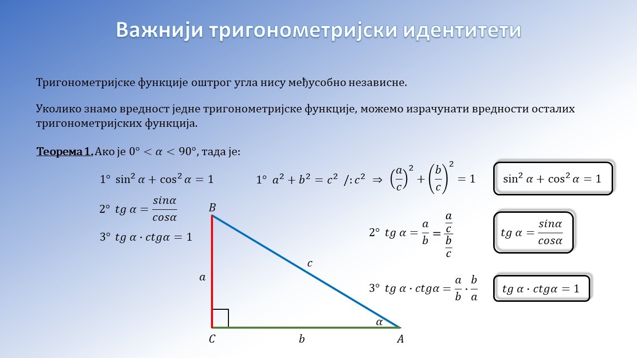 Matematika 1. razred - Vazniji trigonometrijski identiteti - YouTube