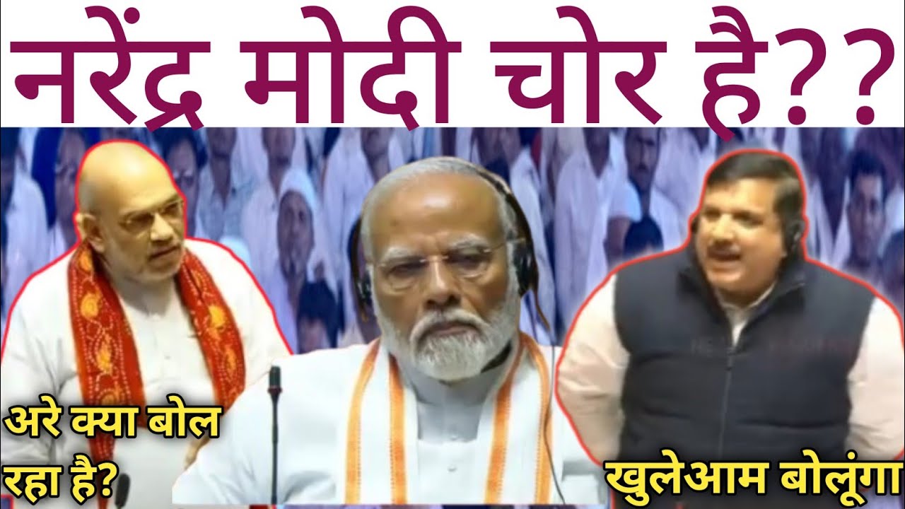 Narendra Modi Chor Hai | adani ko bijli saplay karte hi - YouTube