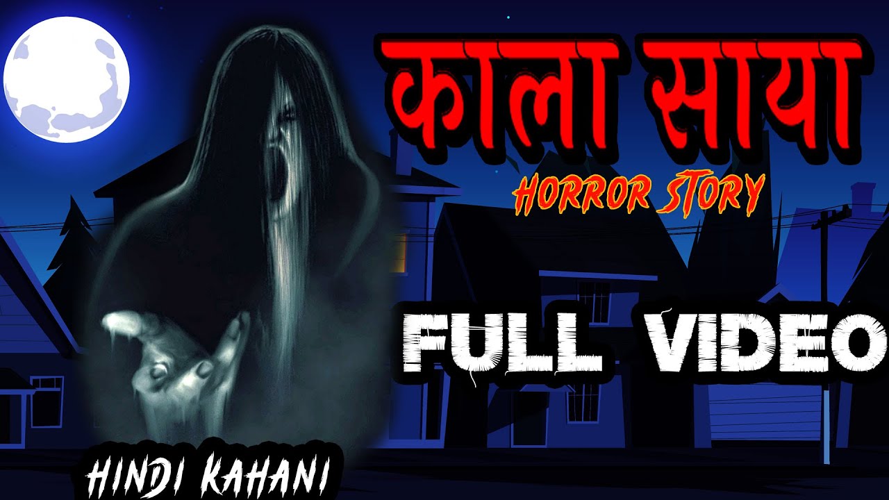 hindi kahaniyan - kaala saaya full movie | hindi horror story | Hindi ...