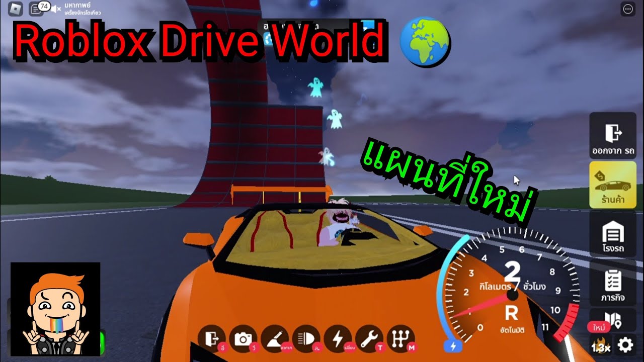 Roblox Drive World 🌍 | แผนที่ใหม่เจอที่แข่งความเร็วหัวอุ่นๆหน่อย - YouTube