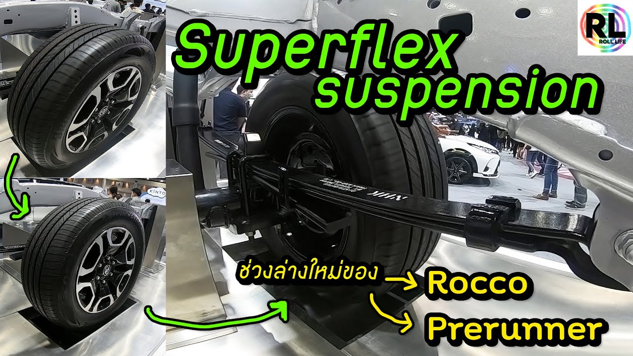 Super flex suspension /ช่วงล่างใหม่ของกระบะ TOYOTA/Rocco/Prerunner ...