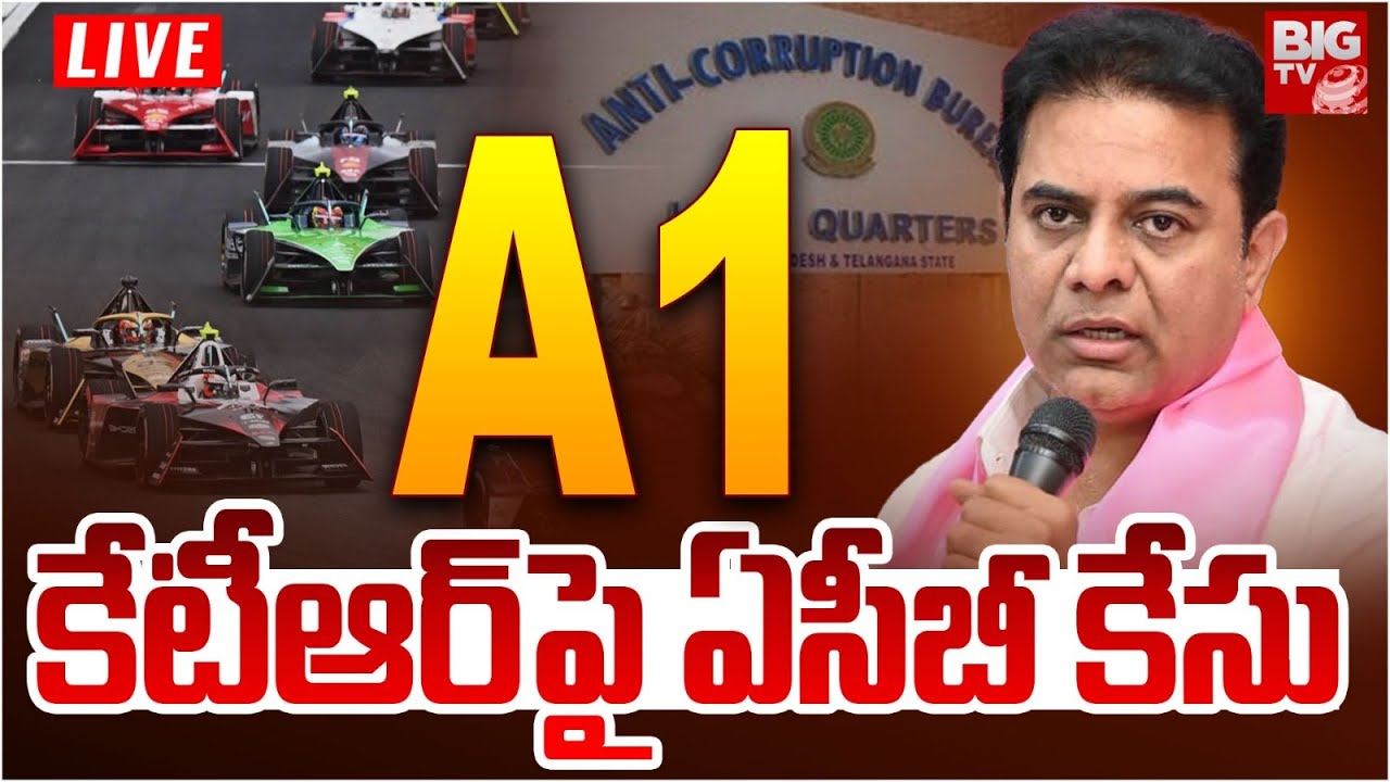 KTR A1 in Formula E Car Race Case LIVE | BRS | A1 కేటీఆర్‌పై ఏసీబీ కేసు ...