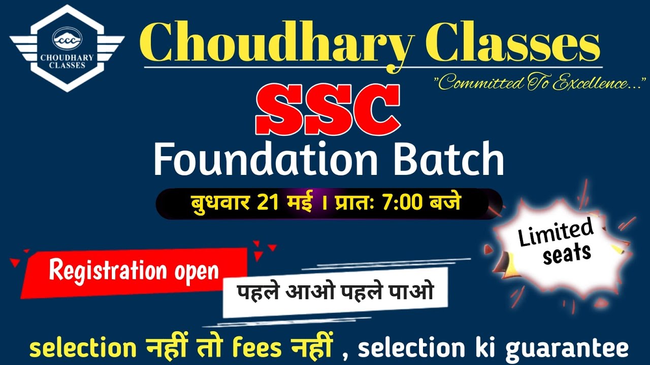 "SSC Foundation Batch 2024 | No Fees Without Selection | Choudhary ...