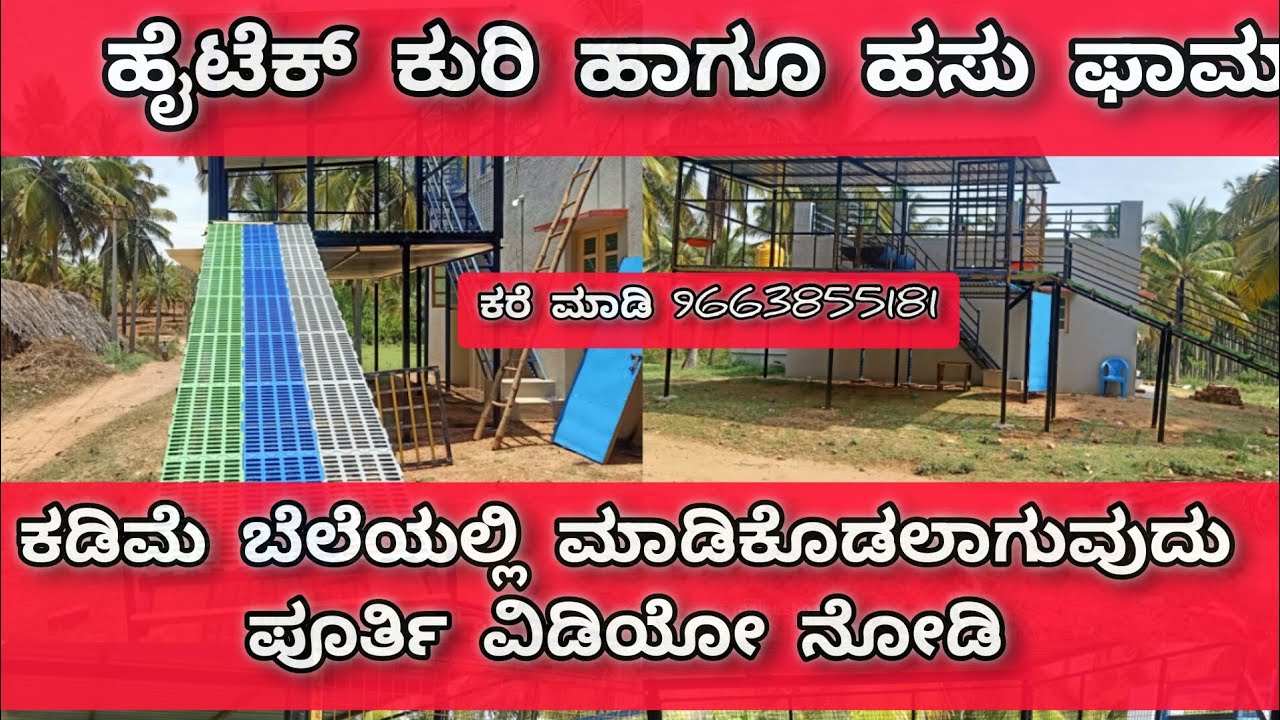 M S Fabrication nagamanagala # tumkur district #kunta ramanahalli ...