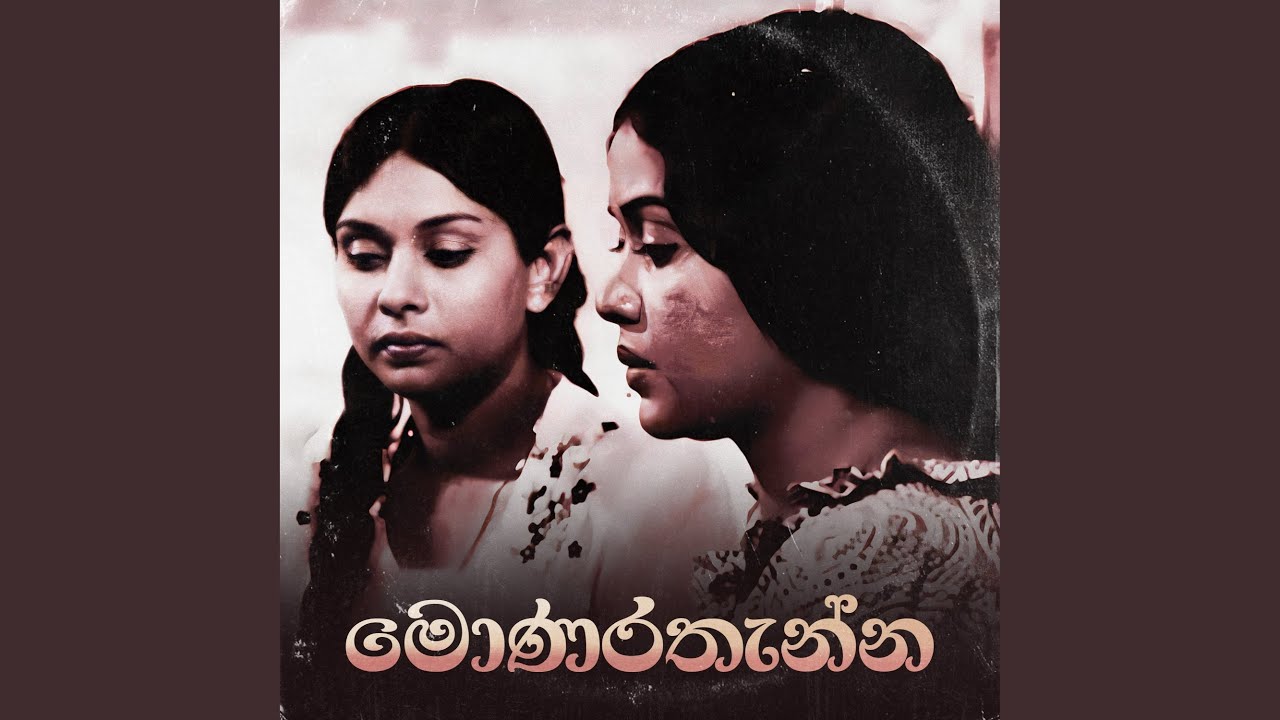 Alutha Gena Manamali - YouTube