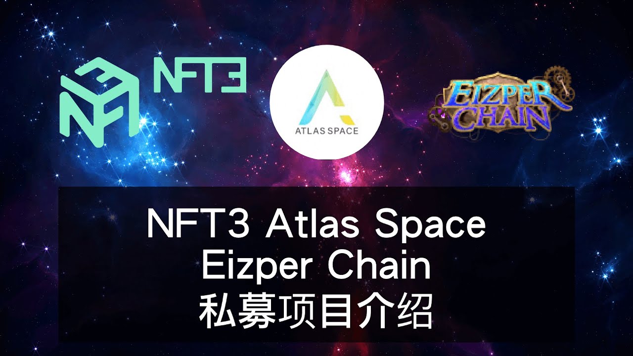 NFT3 web3.0的身份认证系统，Atlas Space企业级元宇宙，Eizper Chain游戏不错，宣传需要加强的游戏 - YouTube