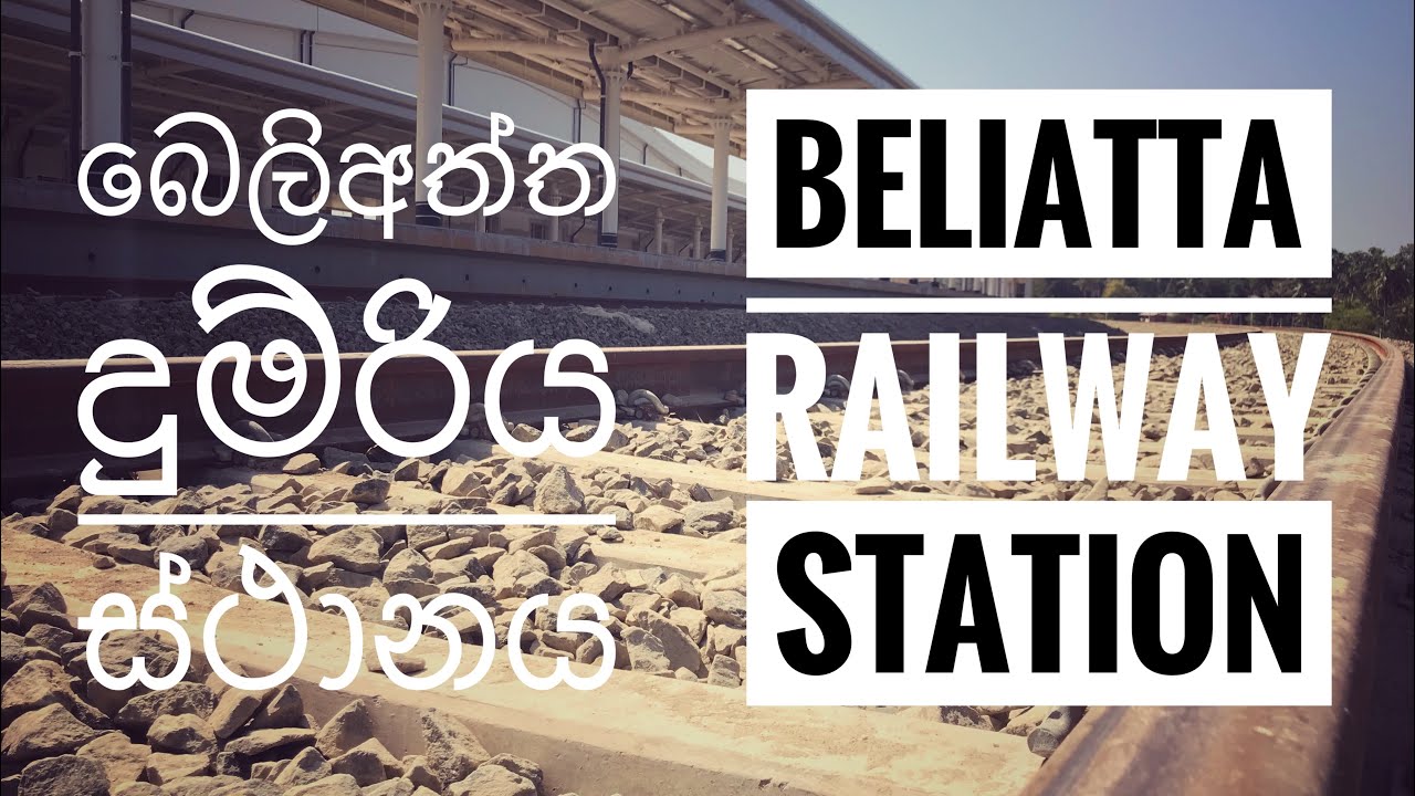 BELIATTA Railway Station - YouTube