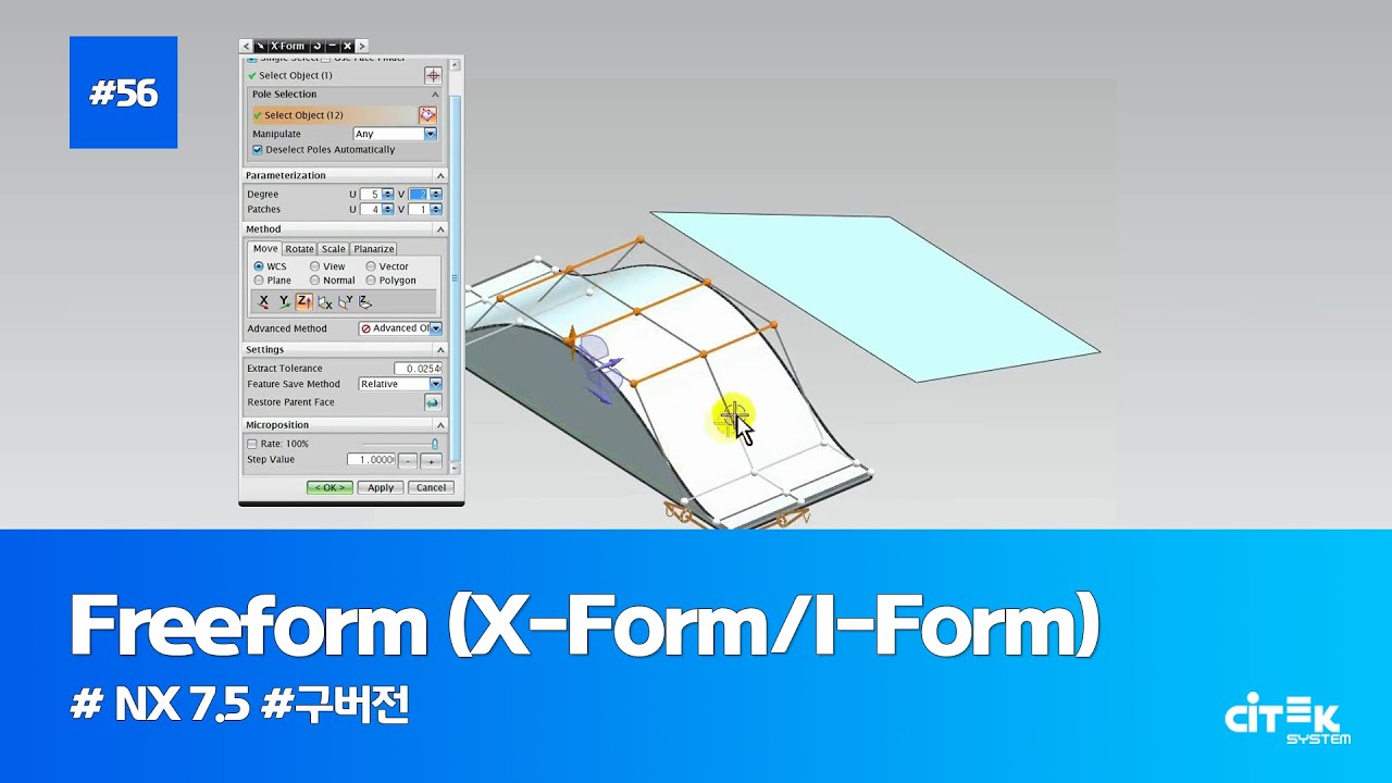 [NX 7.5강좌] #56 Freeform | #NX7.5 - YouTube
