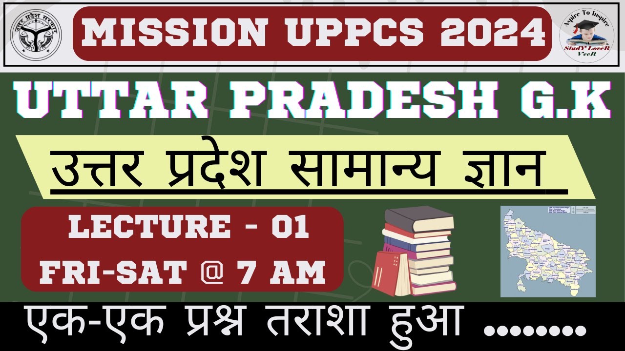 UPPCS Prelims 2024 | UP GK for UPPCS Pre | UPPCS UP GK Class | PCS UP ...