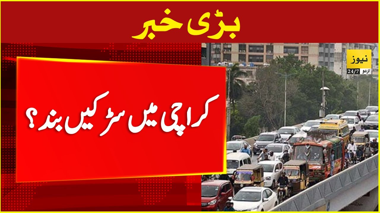 Karachi roads situation due to heavy traffic jam | Breaking news - YouTube