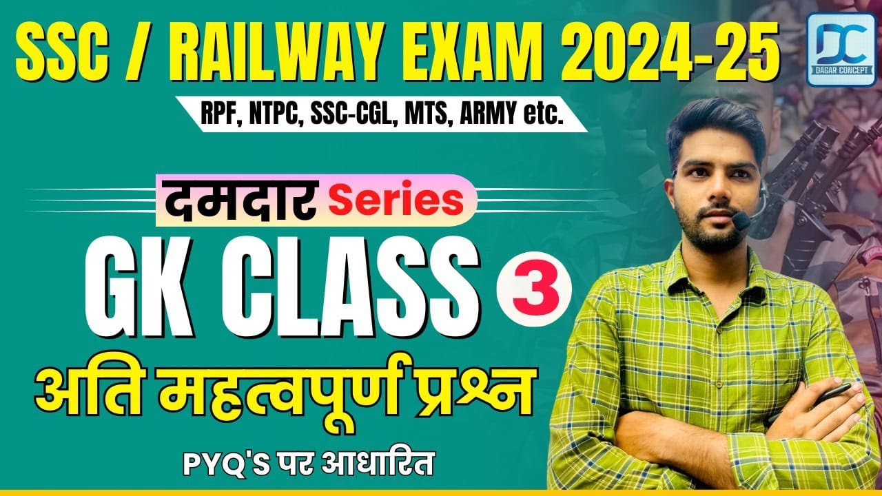 Gk class for All Exam || Class- 03|| Most Important PYQ || SSC, RAILWAY ...