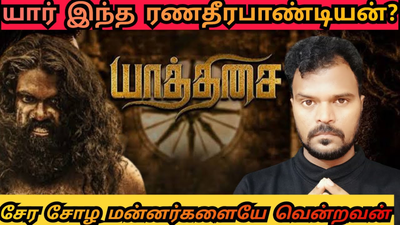 The untold story of the Pandyan king who outsmarted the Chola dynasty ...