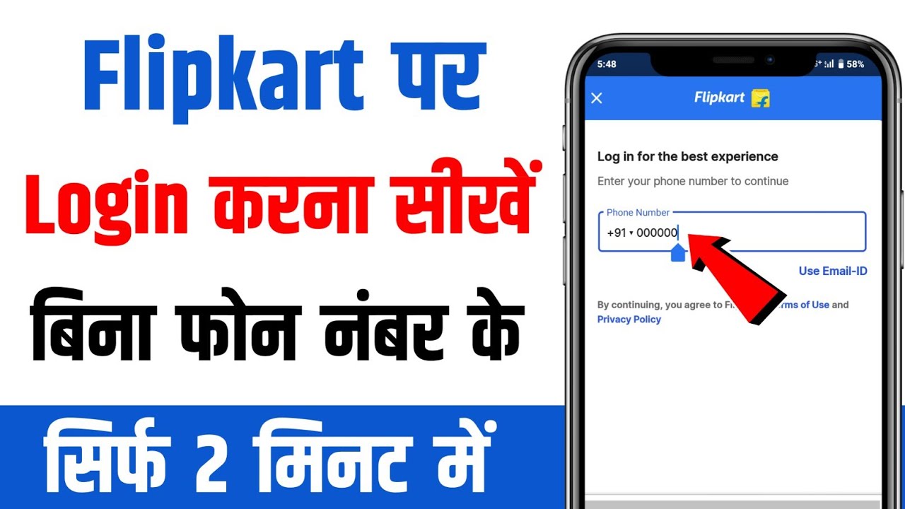 Flipkart me login kaise kare | flipkart login kaise kare | flipkart ...