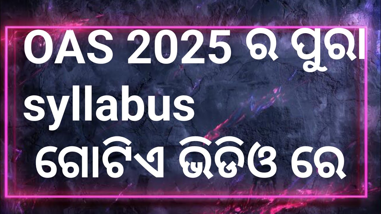 OPSC OAS Syllabus 2025 || OAS Preliminary and Mains Syllabus Discussion ...
