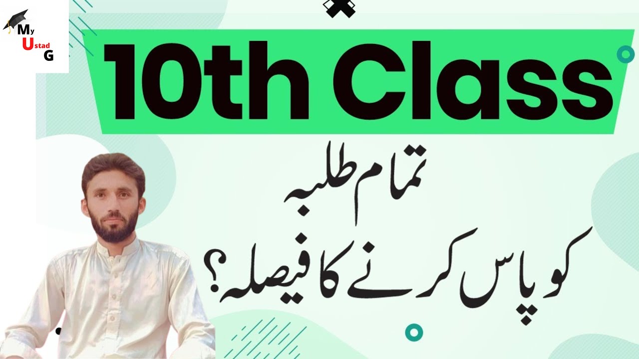 10th Class Marking System 2022-Grading & Division System, Passing Marks ...