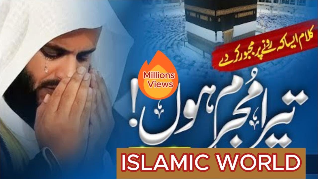 New Heart Touching || islamic video | hamd | Most Emotional Hamd 2023 ...