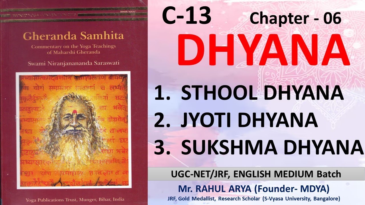 Gheranda Samhita (Eng), C-13, Chapter-06, Dhyana Types (Sthool, Jyoti, Sukshma), By Mr. Rahul ...