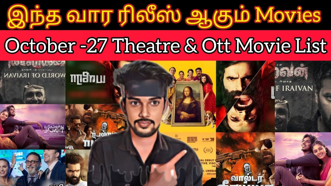 இந்த வார ரிலீஸ் ஆகும் Movie October27 Friday | Theaters & OTT Movies ...