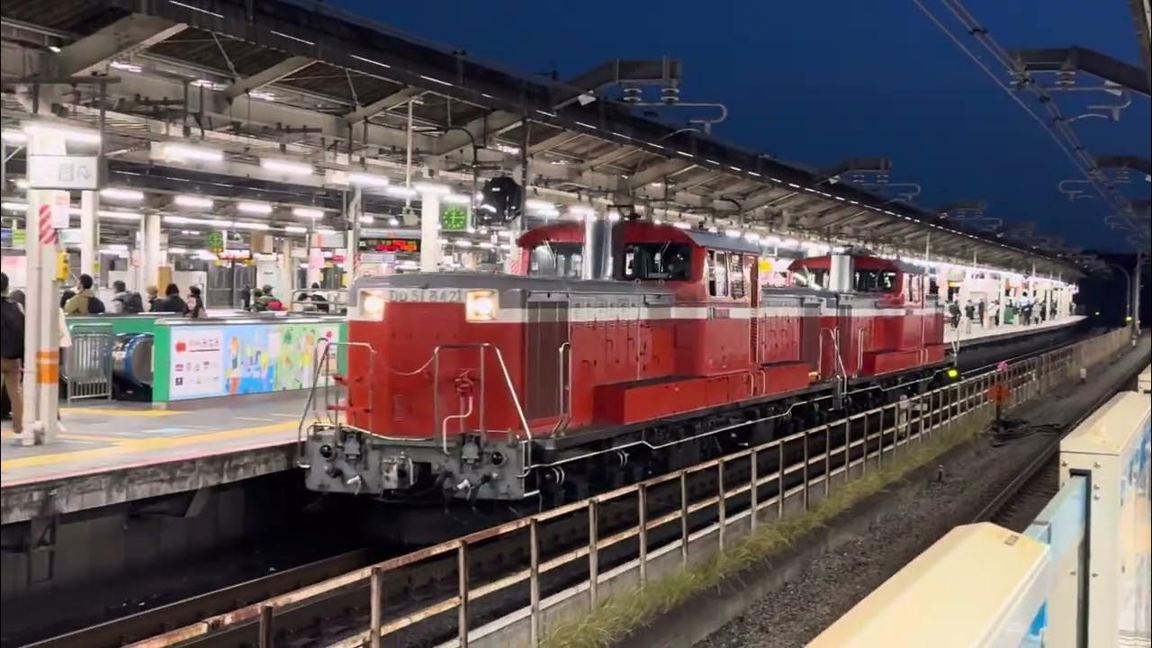 2024年12月8日 DD51 842+DD51 895 田端統括センターDD51重連＋カシオペア客車連結状態見学会送り込み回送赤羽駅通過 - YouTube