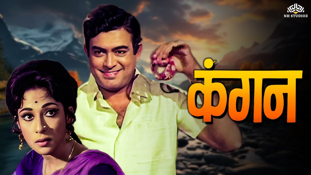 Hindi Blockbuster Movie | Remembering Sanjeev Kumar On His Death ...