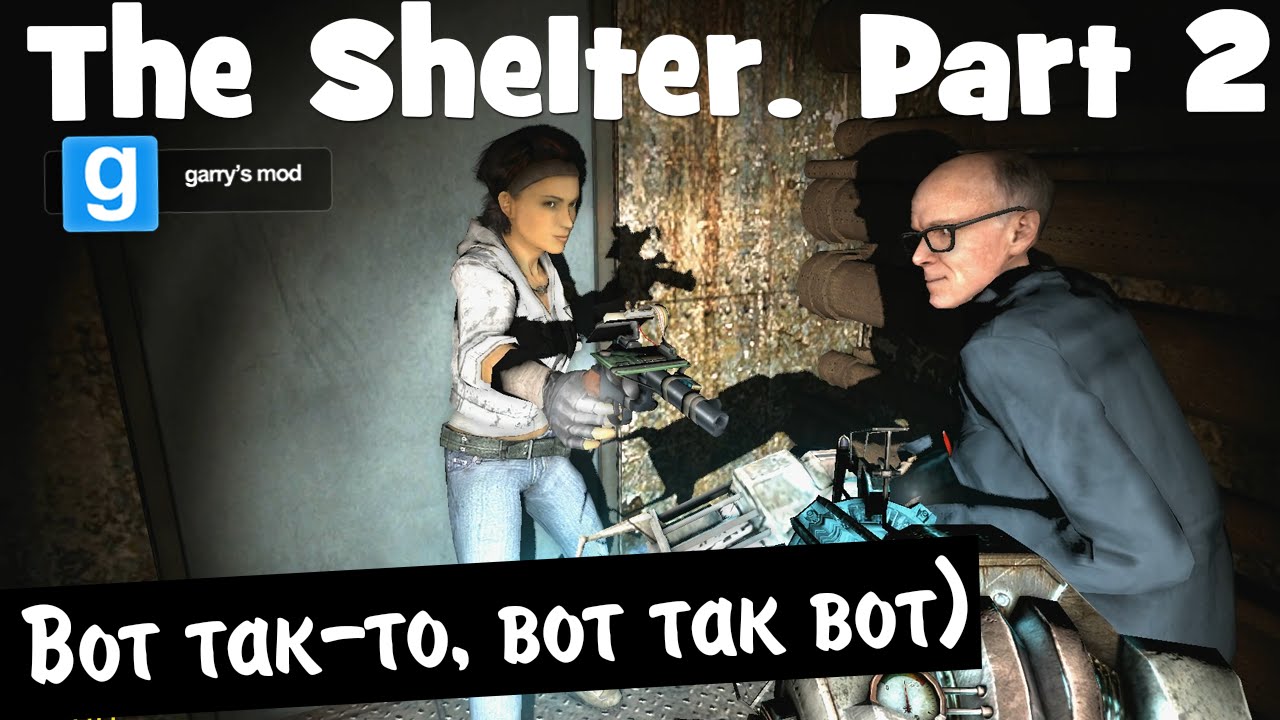 GMod. The Shelter. Part 2. Вот так-то, вот так вот) - YouTube