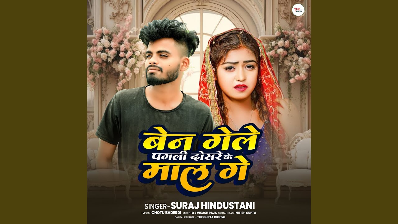 Ben Gele Pagli Dusre Ke Mal Ge - YouTube