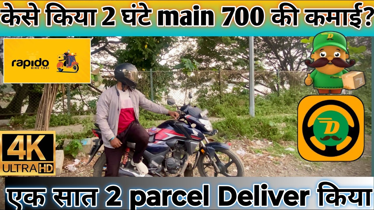 Rapido parcel vs uncle Delivery parcel 📦2 घंटे में kese किया 700 🤑 की ...