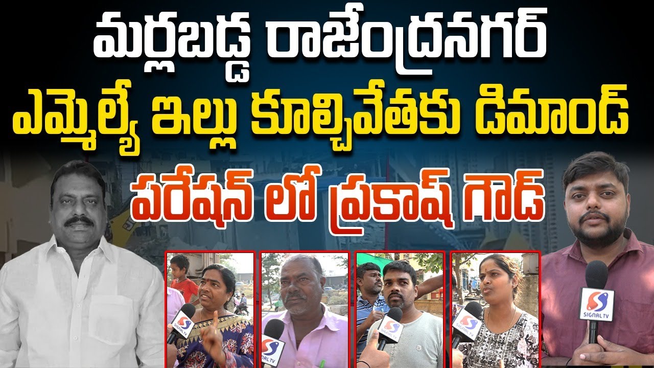 Hydra Effected Women Mass Comments On CM Revanth Reddy || Hydra ...