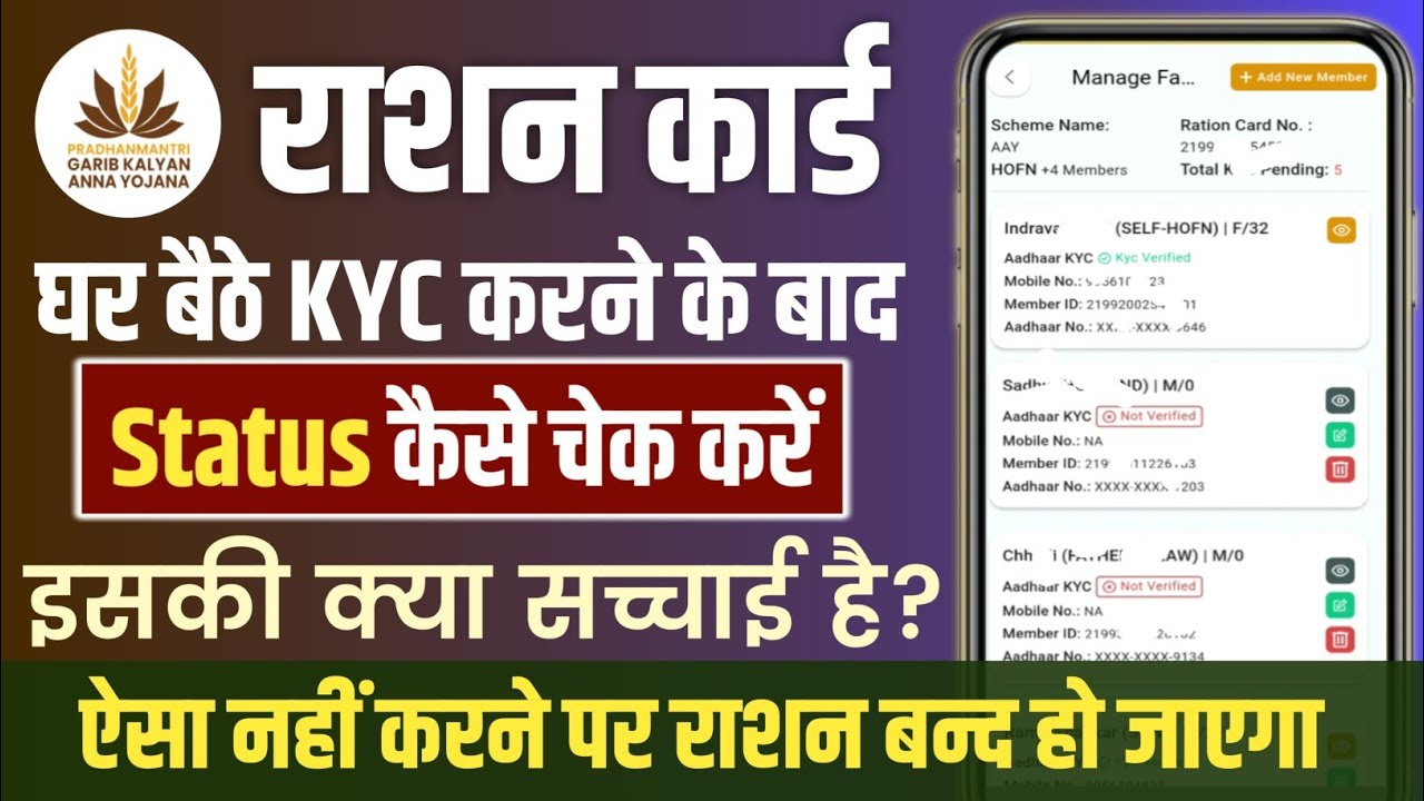 What is the truth behind Ration Card Face KYC | ration card face kyc ...