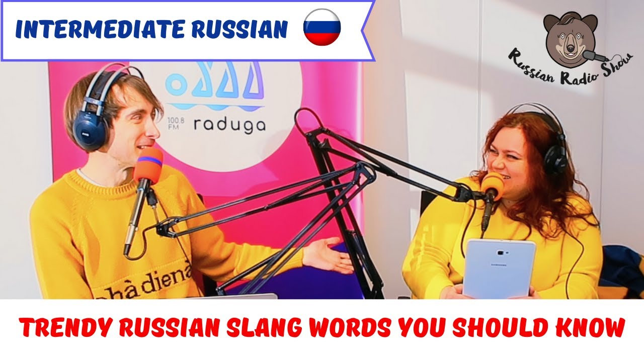 Trendy Russian Slang Words You Should Know - YouTube
