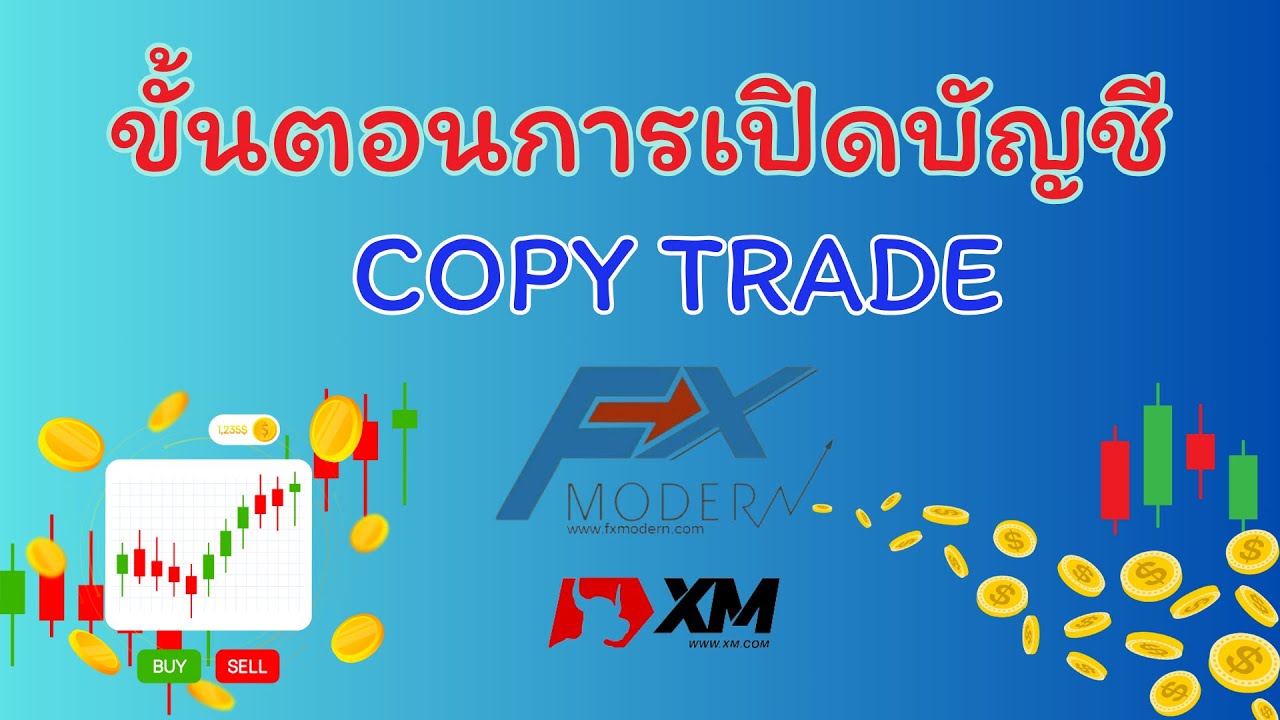ขั้นตอนการเปิดบัญชี Copy Trade XM-Fxmodern - YouTube