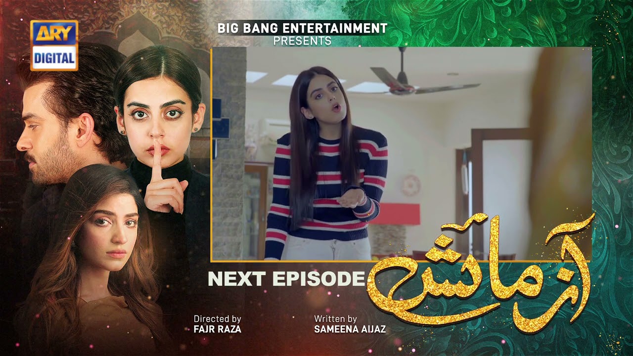 Azmaish Episode 5 & 6 Teaser - ARY Digital Drama - YouTube