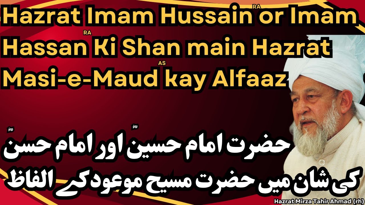 Hazrat Imam Hussain or Imam Hassan Ki Shan main Hazrat Masi-e-Maud kay ...