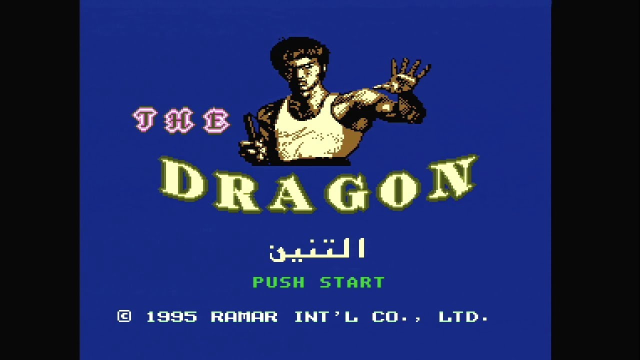 The Dragon (NES) Playthrough - YouTube