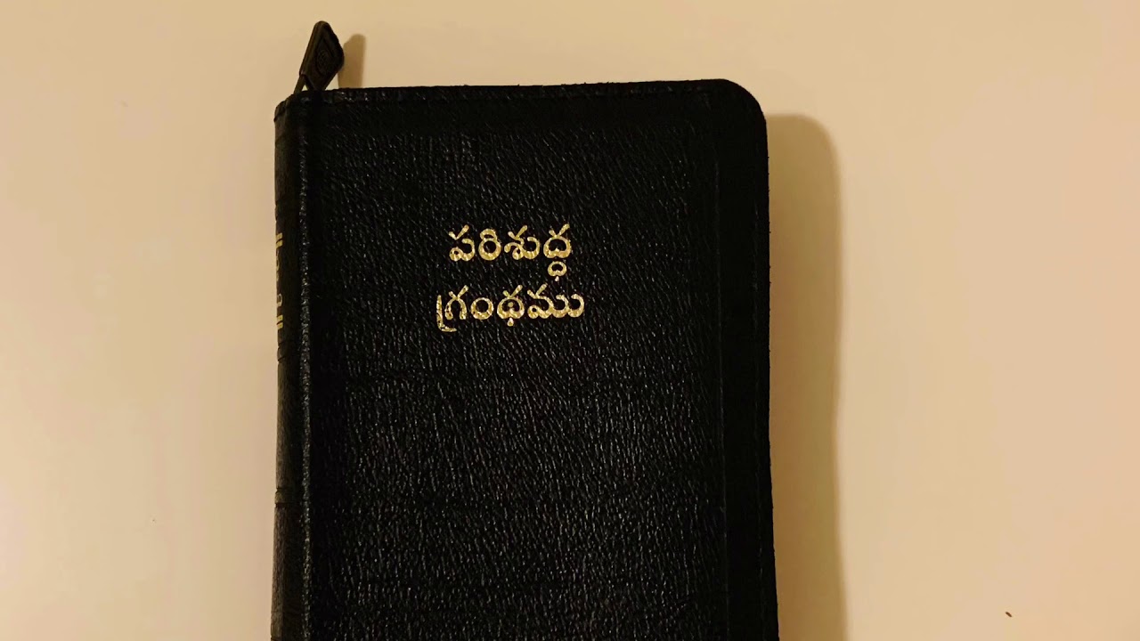 Psalm 23 In Telugu Reading Session YouTube psalm-23-in-telugu-reading-session-youtube