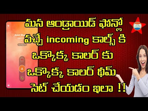 How to set Caller themes for Incoming Calls in any android Phone - YouTube