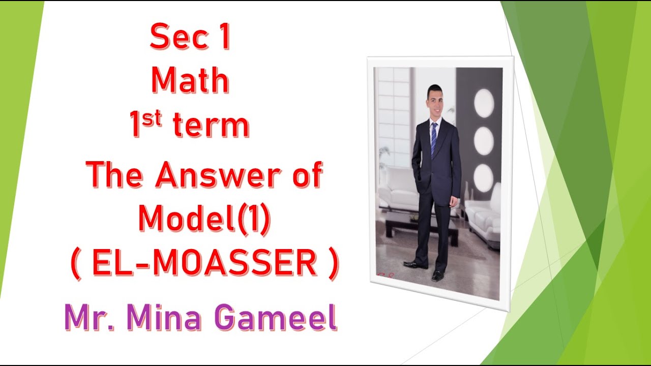 The Answer of (Model1) ( EL-MOASSER ) (Math) ( 1st term) ( Sec 1 ...