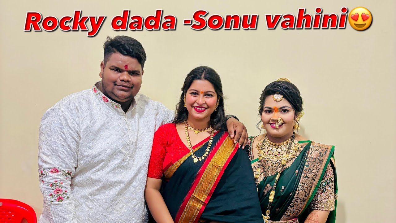 AAJ HOTI POOJA😍 ️ | ROCKY DADA- SONU VAHINI💕 | PAYAL PATIL VLOGS - YouTube