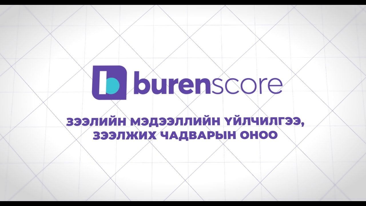 BurenScore Credit Bureau Part 2 - YouTube