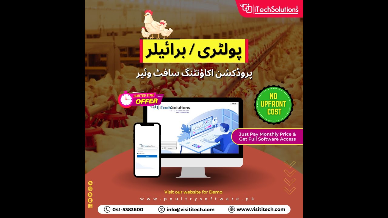 Poultry ERP Accounting Software - YouTube