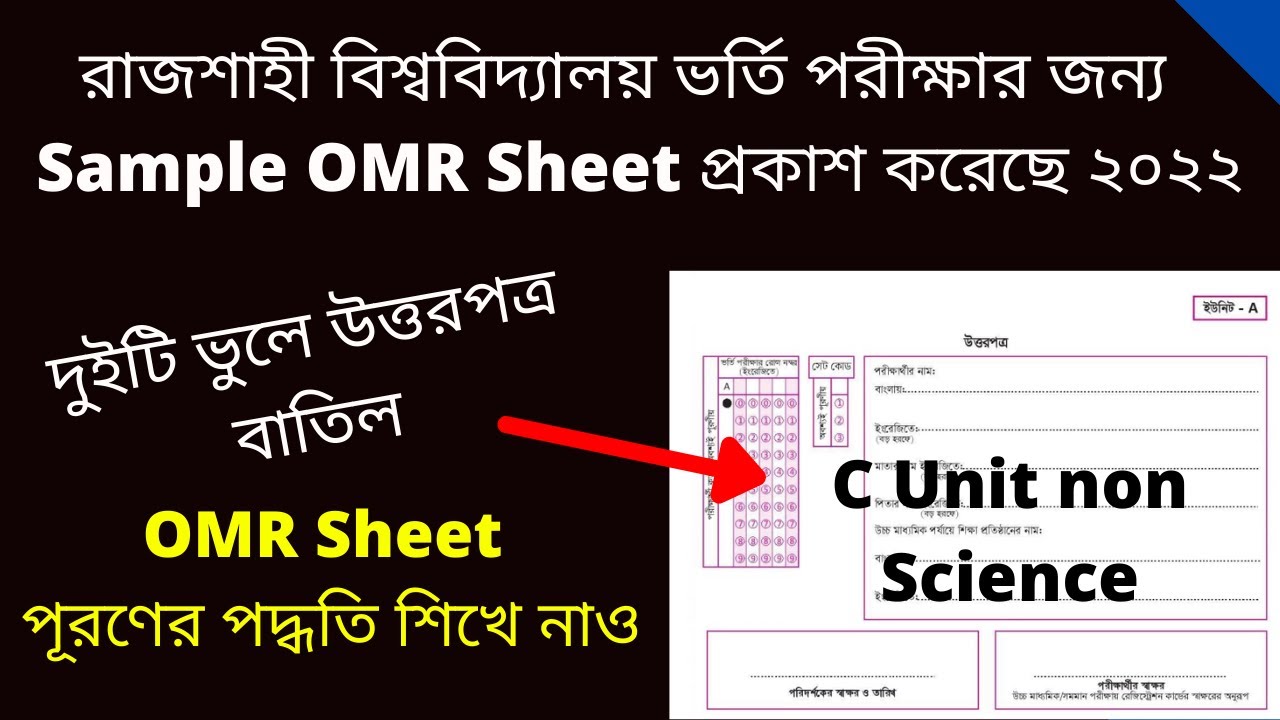 How to OMR Sheet Fillup in Admission Exam Hall | Rajshahi University ...