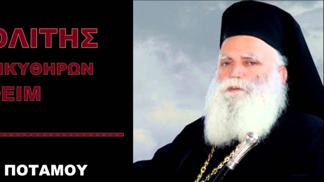 ADELIN WEB TV.ΜΗΤΡΟΠΟΛΙΤΗΣ ΚΥΘΗΡΩΝ.ΚΑΡΝΑΒΑΛΙ ΠΟΤΑΜΟΥ - YouTube