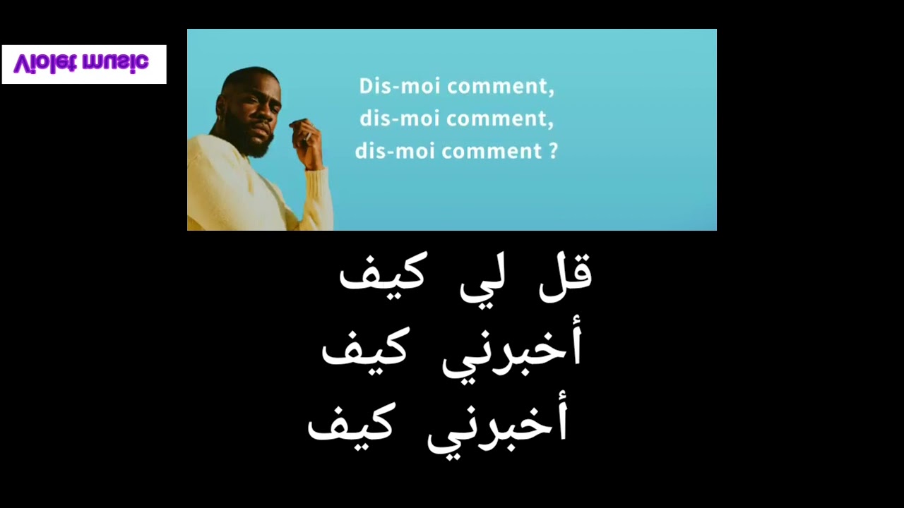 Tayc-Dis moi comment (paroles/lyrics) مترجمة - YouTube