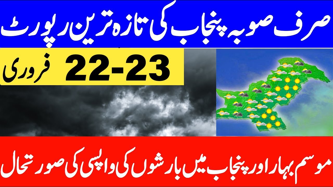 Tomorrow weather Pakistan , pak weather update ,Weather Forecast for ...