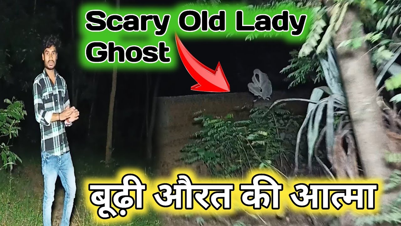 Scary Old Lady Ghost 👻 बूढ़ी औरत की आत्मा जंगल में मंडराती 😱 #krvlog18 ...