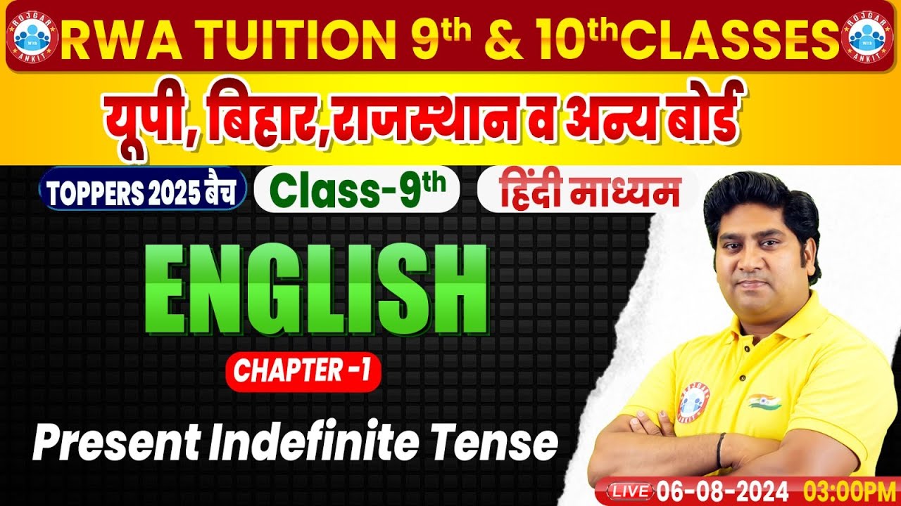 Class 9th English Grammar | Present Indefinite Tense | Class 9th By Raj ...