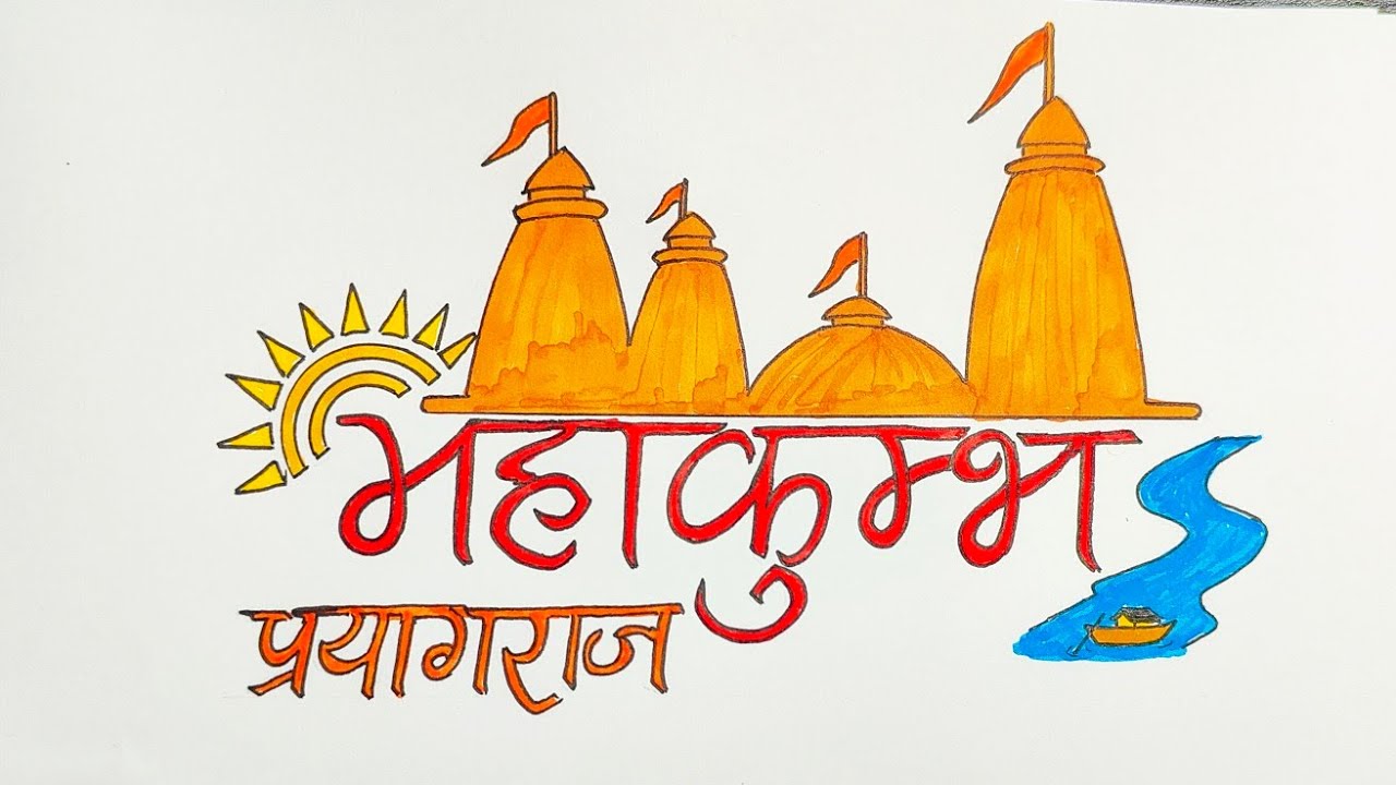 Mahakumbh drawing | mahakumbh prayagraj 2025 drawing | mahakumbh 2025 ...