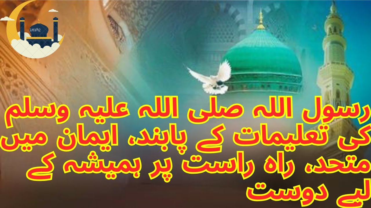 SAHABA KE AZMAT | COMPANIONS OF PROPHET(SAW) #islam #hazratmuhammadsaw ...