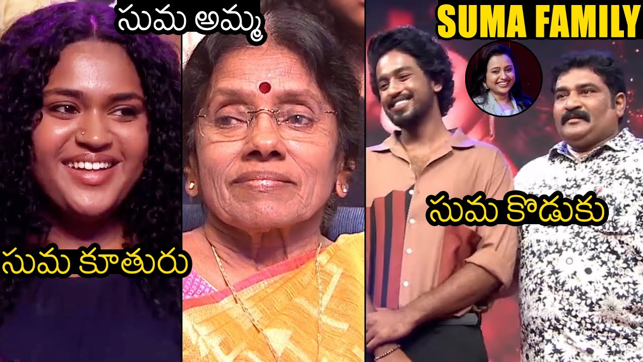 Anchor Suma Family Visuals at Bubble Gum Teaser Launch | Roshan Kankala ...