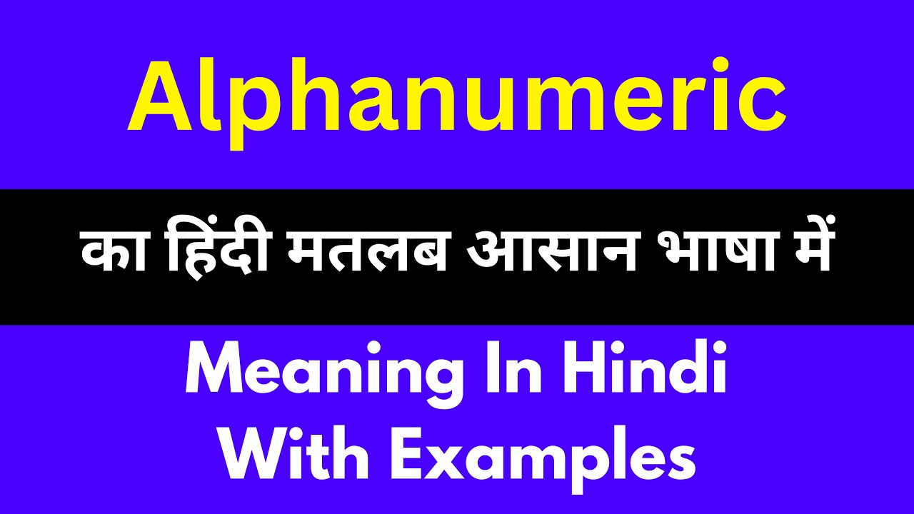 Alphanumeric meaning in Hindi/Alphanumeric का अर्थ या मतलब क्या होता है ...